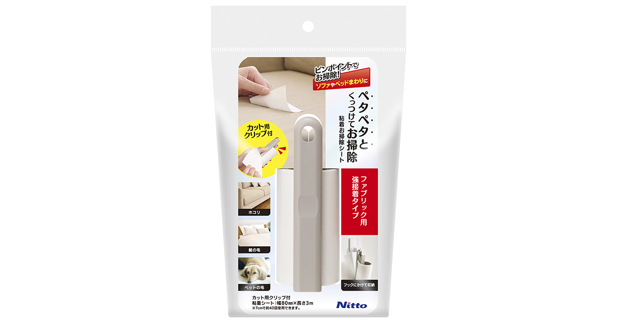 Adhesive Cleaning SheetsFabric Type | Product Information | Nitoms, Inc.