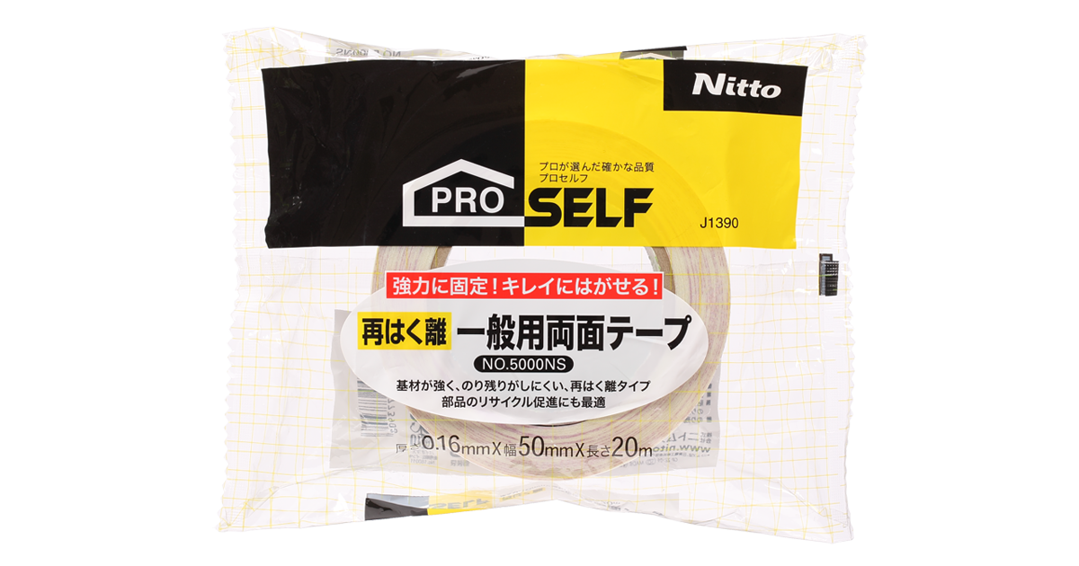 Removable Double-Sided Adhesive Tape NO. 5000NS | Product Information ...
