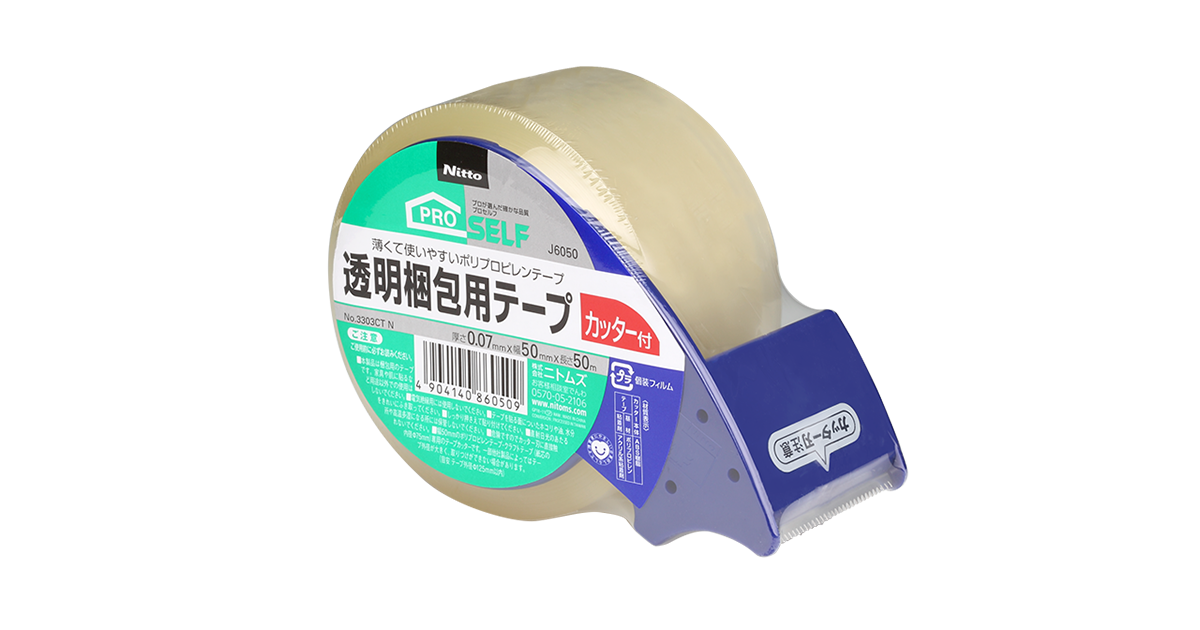 Adhesive Tape for Packing / Bundling Including Cutting Tool NO. 3303CT ...
