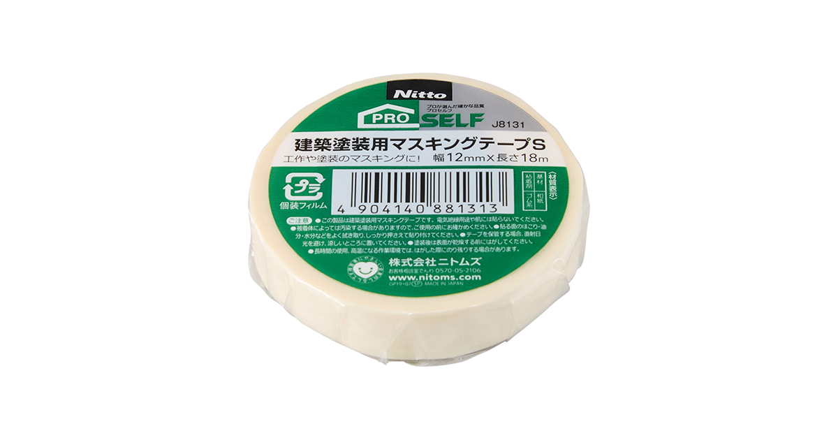 Masking Tape S for Architectural Painting | Product Information ...